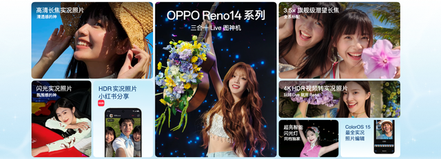 2799元起，OPPO Reno14系列正式开售_腾讯新闻