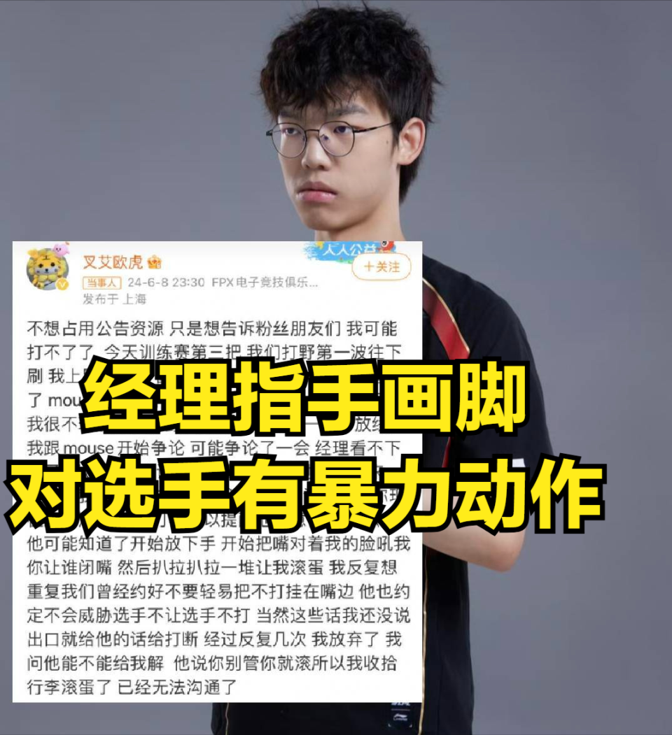 LPL上单开始集体跑路！继cube之后，FPX小老虎发文宣布将回家休息_腾讯新闻