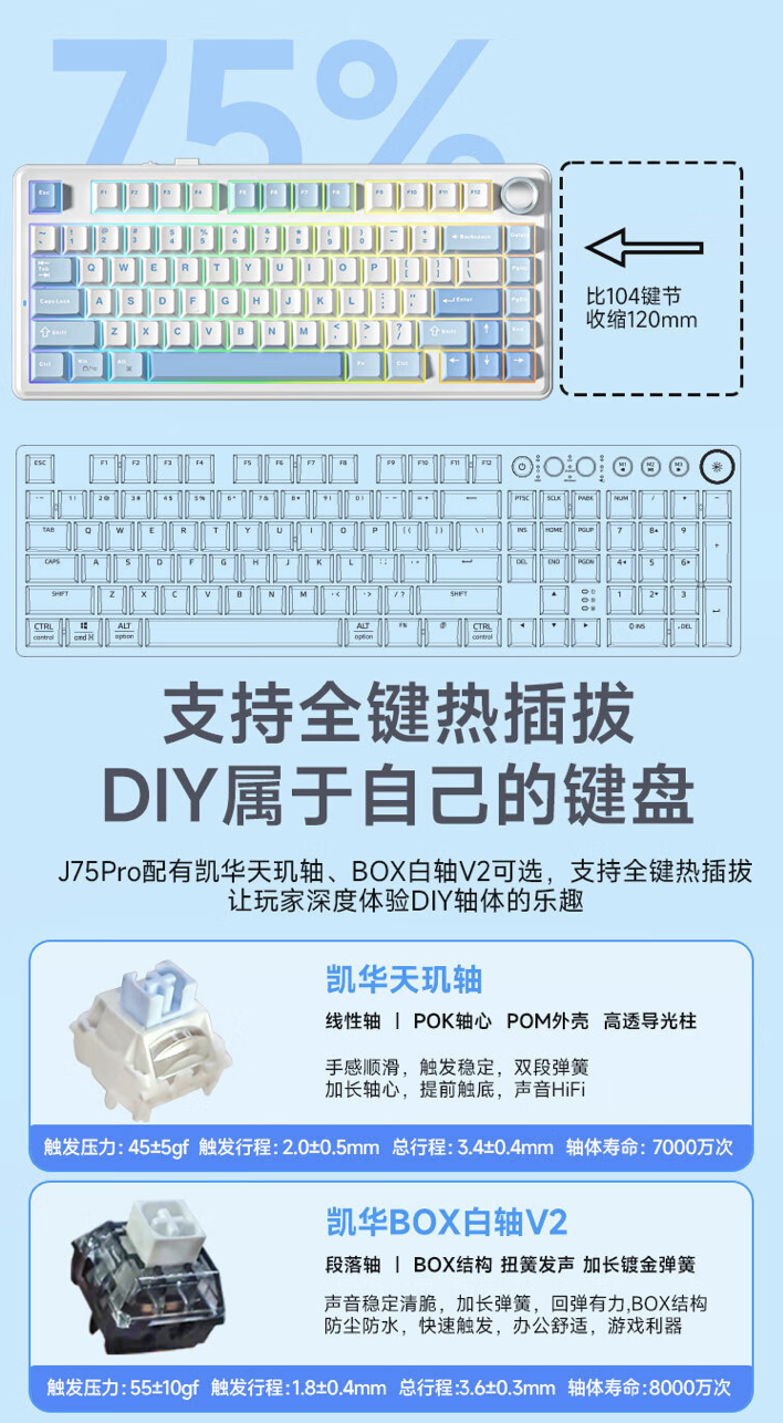 可选“天玑轴”，京东京造 J75Pro 三模机械键盘 279 元首销_腾讯新闻