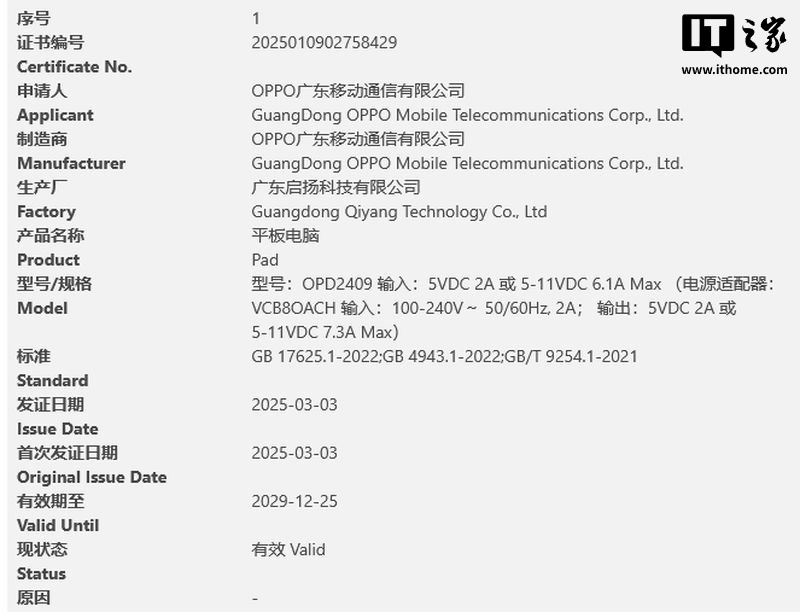 OPPO IoT 新品命名公布：Pad 4 Pro、Watch X2 Mini、Enco Free 4_腾讯新闻