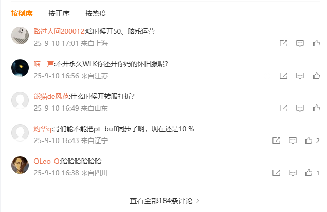 魔兽怀旧服：HICC削弱正式落地，30%buff再次提前开放，时光徽章暴涨！_腾讯新闻