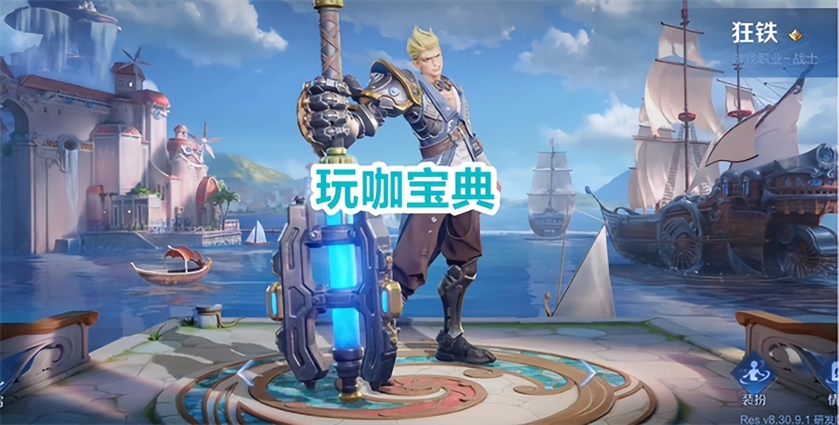 王者荣耀S31赛季英雄推荐，坦克荣耀持续发力，狂铁羽化登仙！