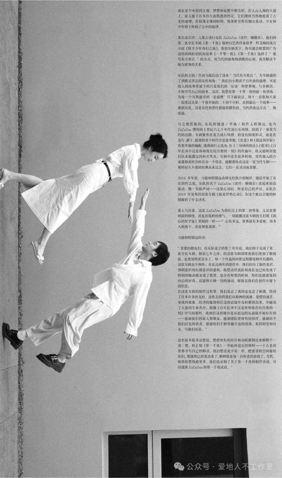 讲道理的说，ZaZaZsu的二专是一张很好听也很讲道理的专辑_腾讯新闻