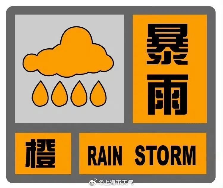 上海浦东、奉贤破降雨历史纪录！暴雨致积水严重，水闸全开、泵车出动！334所学校停课！紧急提醒_腾讯新闻
