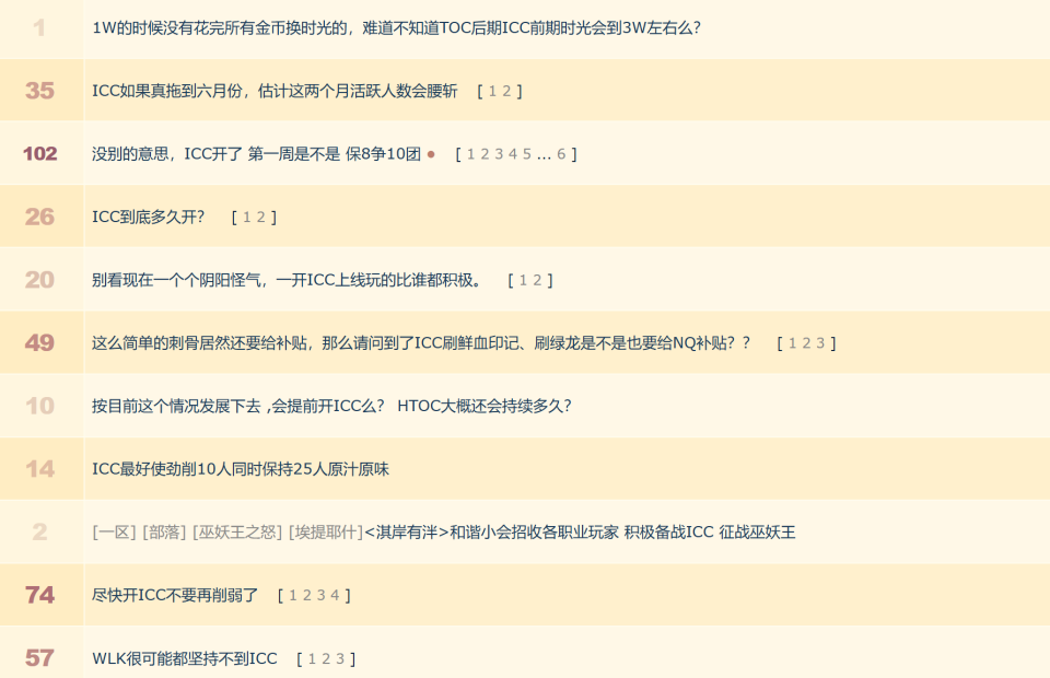 魔兽怀旧服：又现小道消息！HTOC凉的太快，ICC暑假将开放？_腾讯新闻