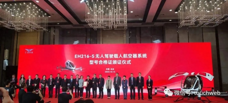亿航EH216-S获适航证：空中Uber时代来临 eVTOL迎风起飞_腾讯新闻