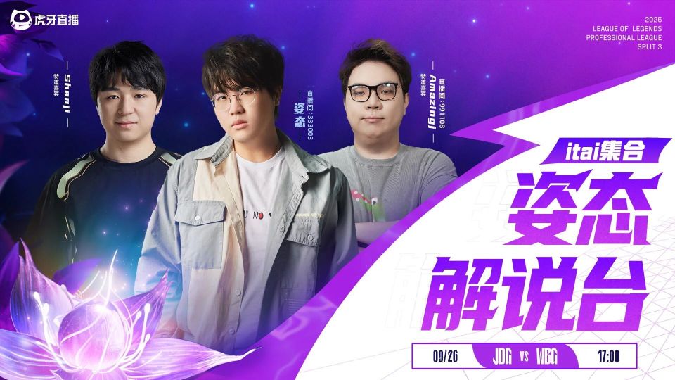 败者直接回家！JDG vs WBG上演资格赛最残酷对决，争夺S15门票最后希望！ _腾讯新闻