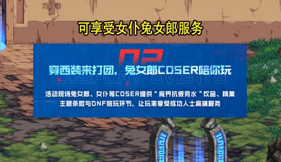 DNF：26号直播打团阵容出炉！李宏毅来了，穿西装上网吧有惊喜_腾讯新闻