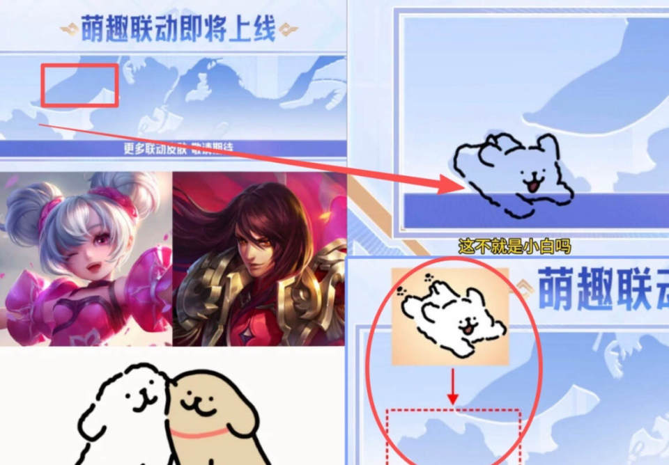 本周新皮肤确定，线条小狗联动超酷，李信皮肤预热？西施星元巨美_腾讯新闻