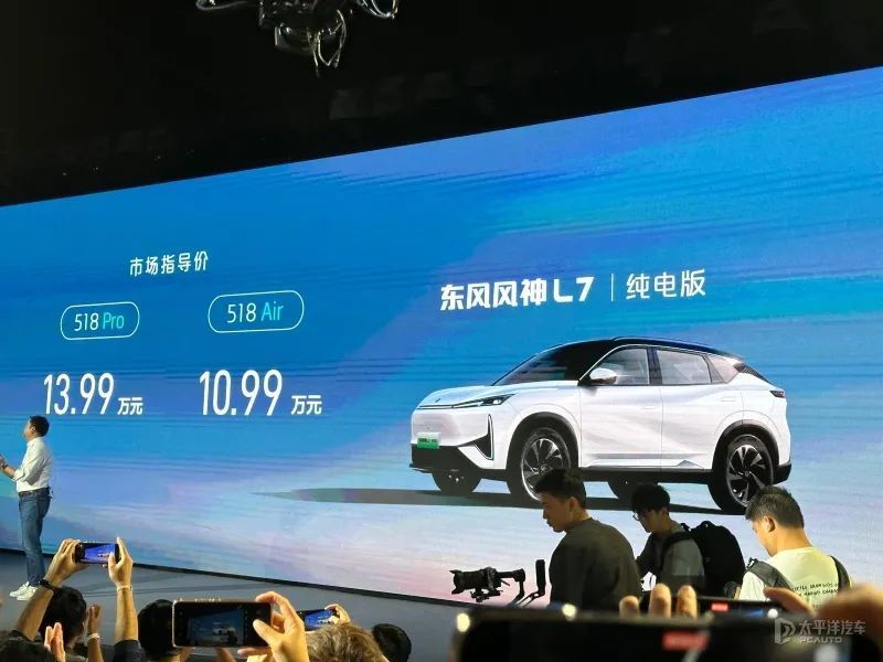 10.99万起！东风风神L7出纯电版，8155芯片+续航518km，还香吗？_腾讯新闻