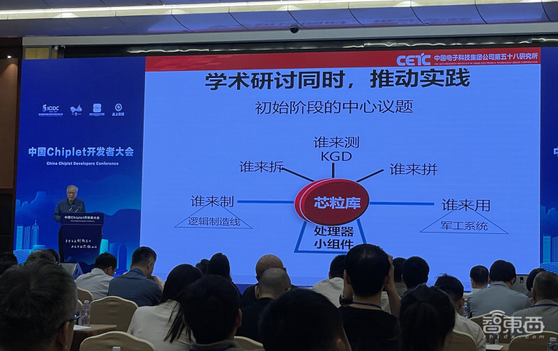 中国Chiplet大会干货：7位大咖抛出灵魂问题，接口IP和EDA宏图展开_腾讯新闻