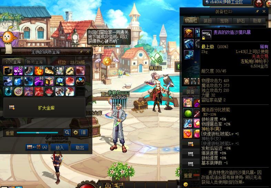 DNF：20级老玩家回归，还穿着一身低级假粉，大家却抢着要带他升级_腾讯新闻