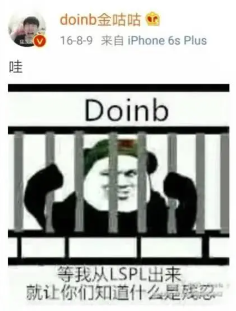 又来恩断义绝？WE中单喷Smlz：职业生涯遇到你算我倒霉_腾讯新闻