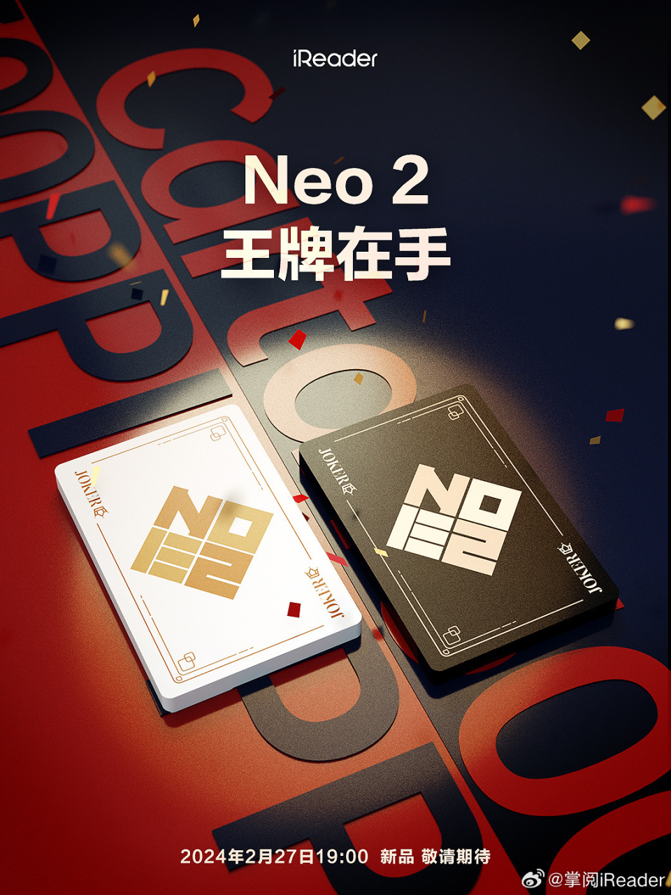 掌阅 2 月 27 日发布 iReader Neo2 墨水屏电纸书，6英寸小屏旗舰_腾讯新闻