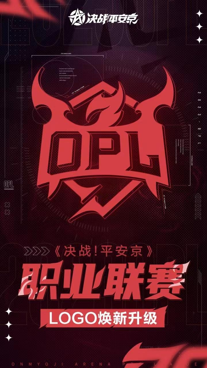新战队LGD降临平安京OPL赛场，TK能否再度成为季度新神？
