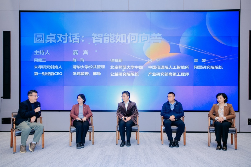 基于六个完整价值观基座 阿里巴巴发布AI向善行动报告_腾讯新闻