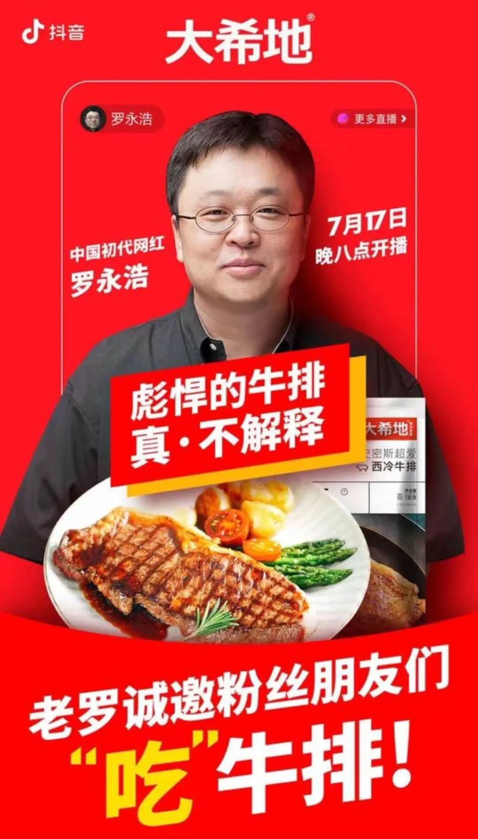 月GMV超8000万，抖音食品自播第一是如何炼成的？| 独家对话大希地创始人_腾讯新闻