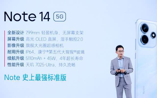 中端体验之王！Redmi Note14系列正式发布，1099元起_腾讯新闻