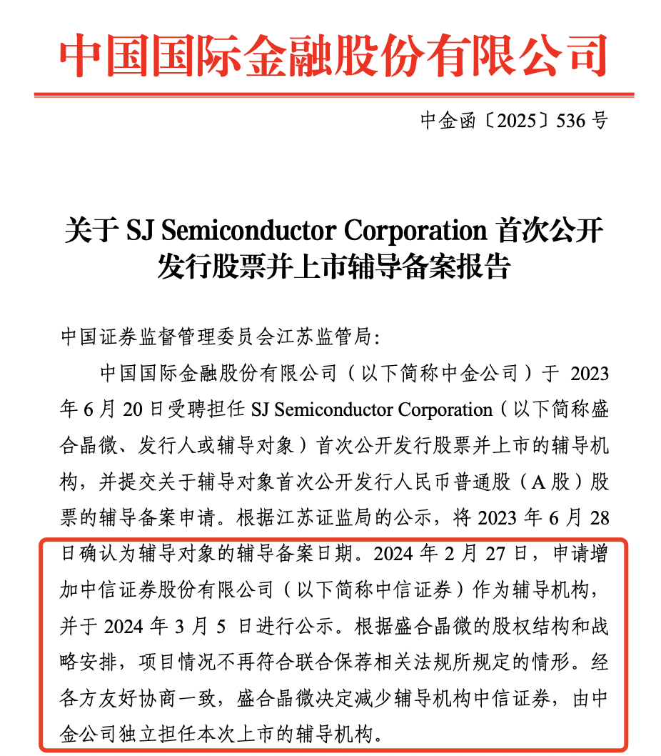 无锡诞生超级独角兽！盛合晶微估值150亿拟冲击IPO，两地国资加持_腾讯新闻