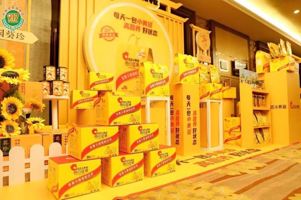 9．17中国坚果健康周活动举行 洽洽携手助力全民大健康_腾讯新闻