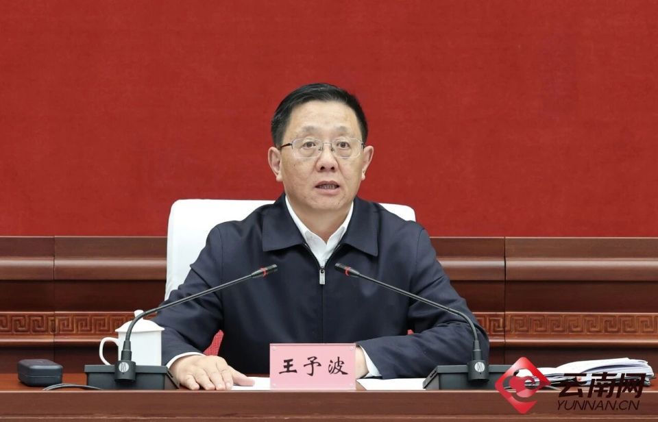 全省安全生产视频调度会议强调：汲取教训开展风险隐患大排查大整治 守牢底线切实维护人民生命财产安全 王予波主持_腾讯新闻