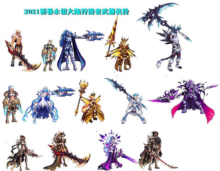 DNF：15种绝版武器装扮来了！4.11版本更新后，全职业外观一览_腾讯新闻