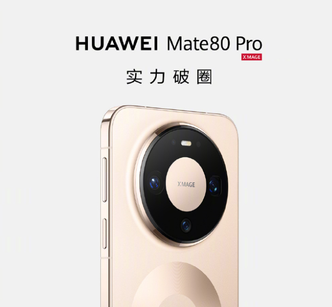 4699元起售！华为Mate 80系列价格公布_腾讯新闻