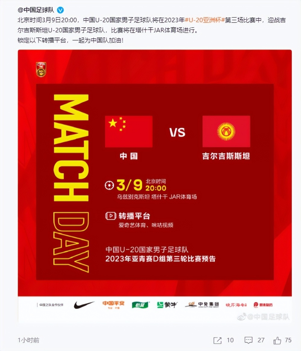 官宣！CCTV5拒绝转播！国足U20冲击8强不配央视重视吗？球迷恼火_腾讯新闻