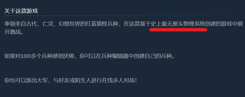 Steam97%好评如潮的电子斗蛐蛐神作，为何被称作“沙雕游戏”？_腾讯新闻