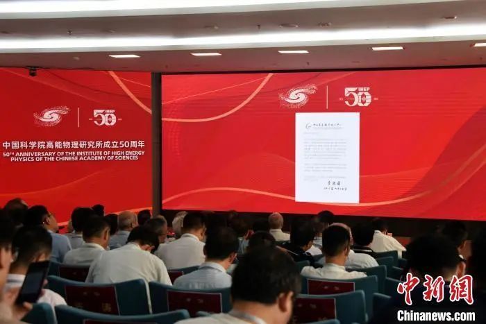 李政道丁肇中致贺中国科学院高能物理研究所五十华诞：国际地位举足轻重_腾讯新闻