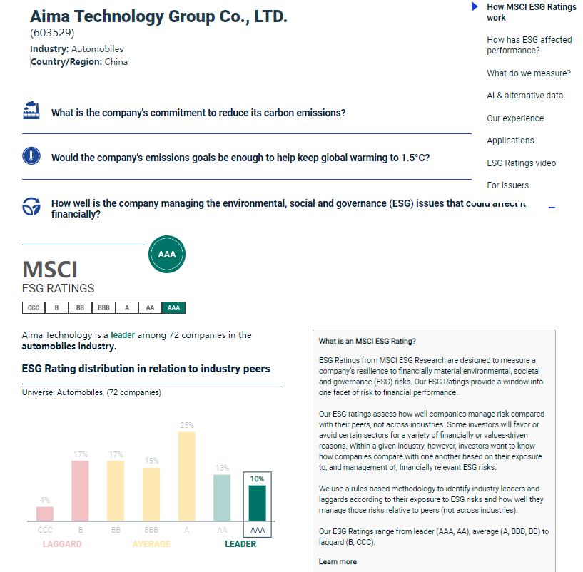 全面践行ESG战略成果显著，爱玛科技MSCI ESG评级提升至AAA_腾讯新闻