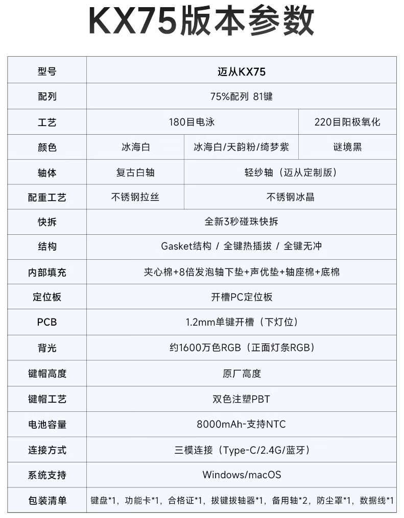 迈从 KX75 机械键盘开售，首发 399 元起_腾讯新闻