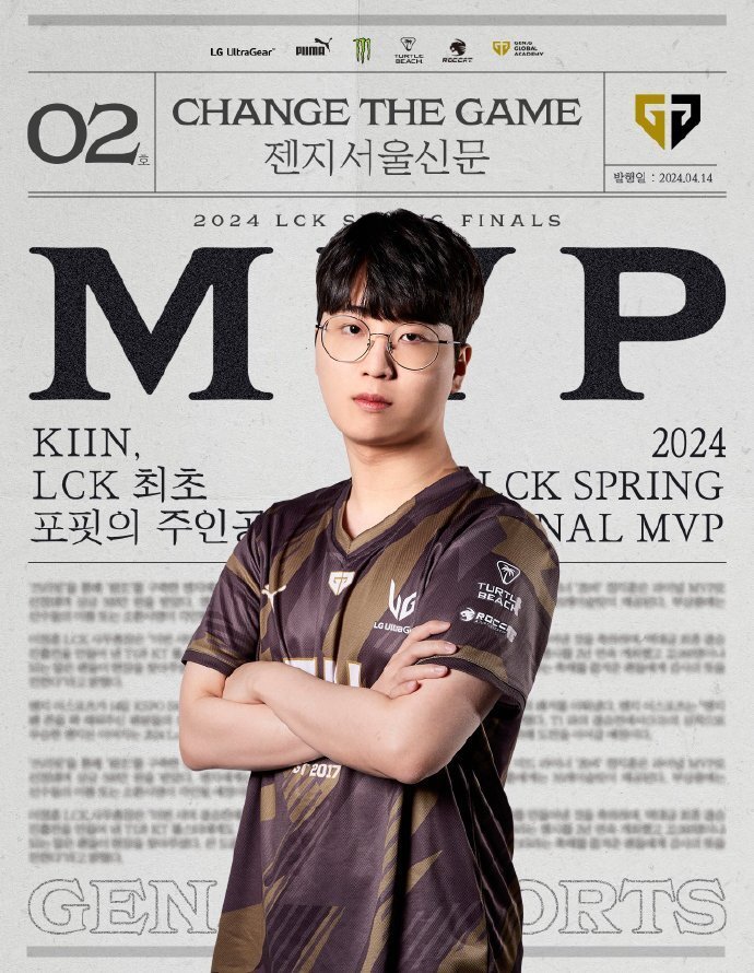 又被T1打散一支，GEN.G面临解散风险，上单Kiin遭哄抢_腾讯新闻