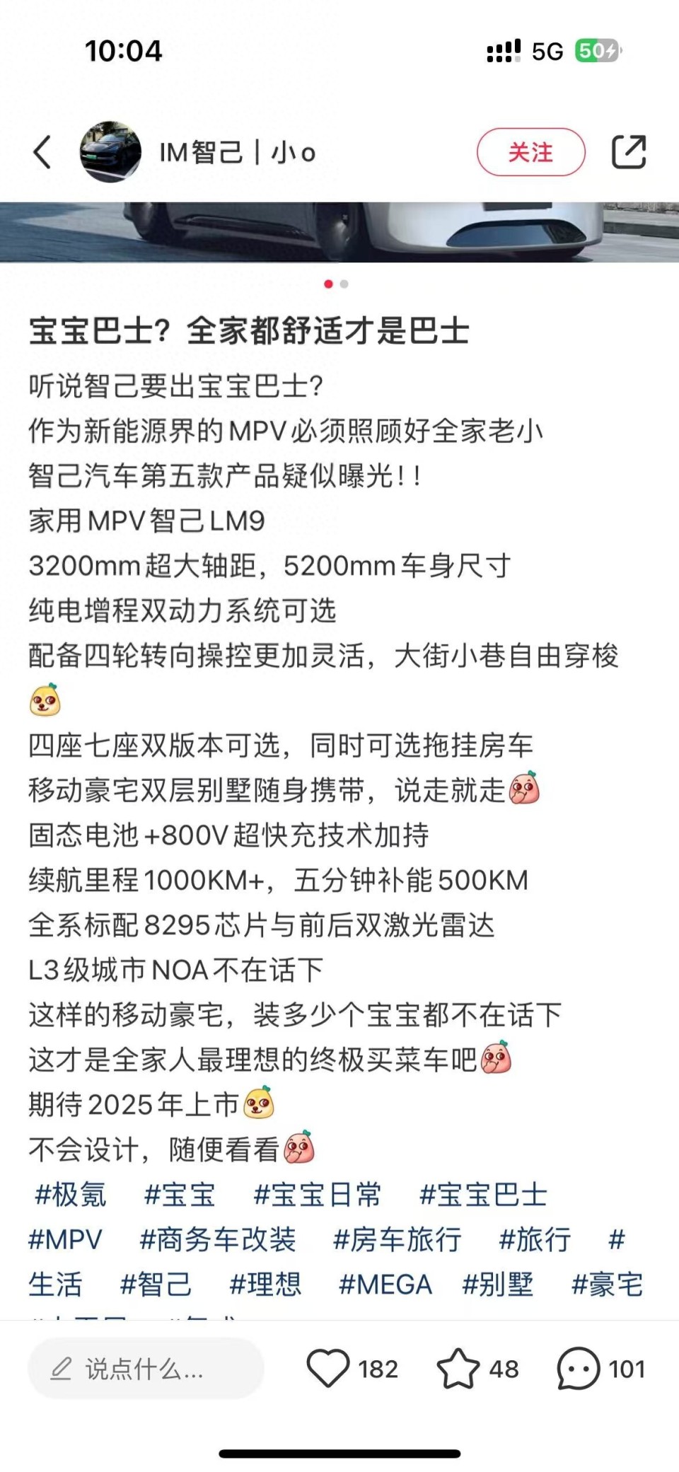 配固态电池，续航1000km！智己首款MPV车型曝光，能锁定爆款？_腾讯新闻