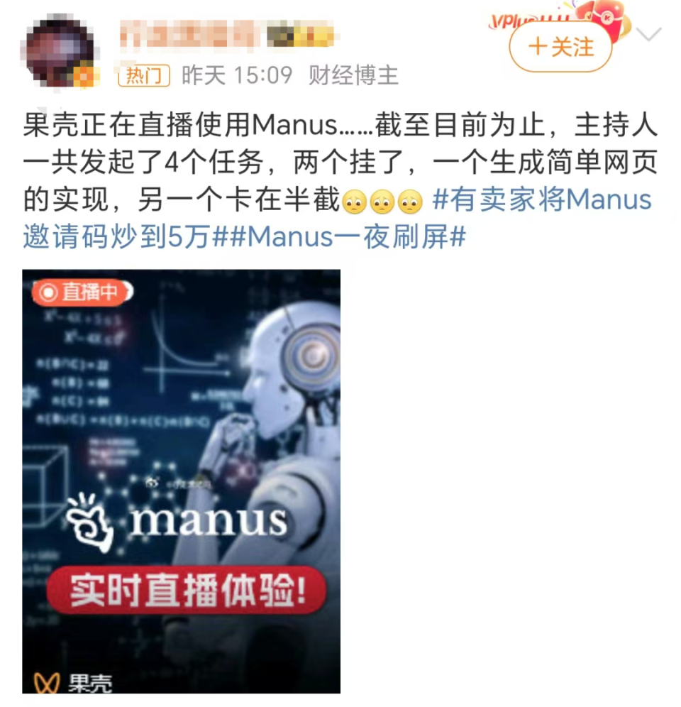突发！Manus账号被封，我扒了扒觉得事情不太对劲……_腾讯新闻