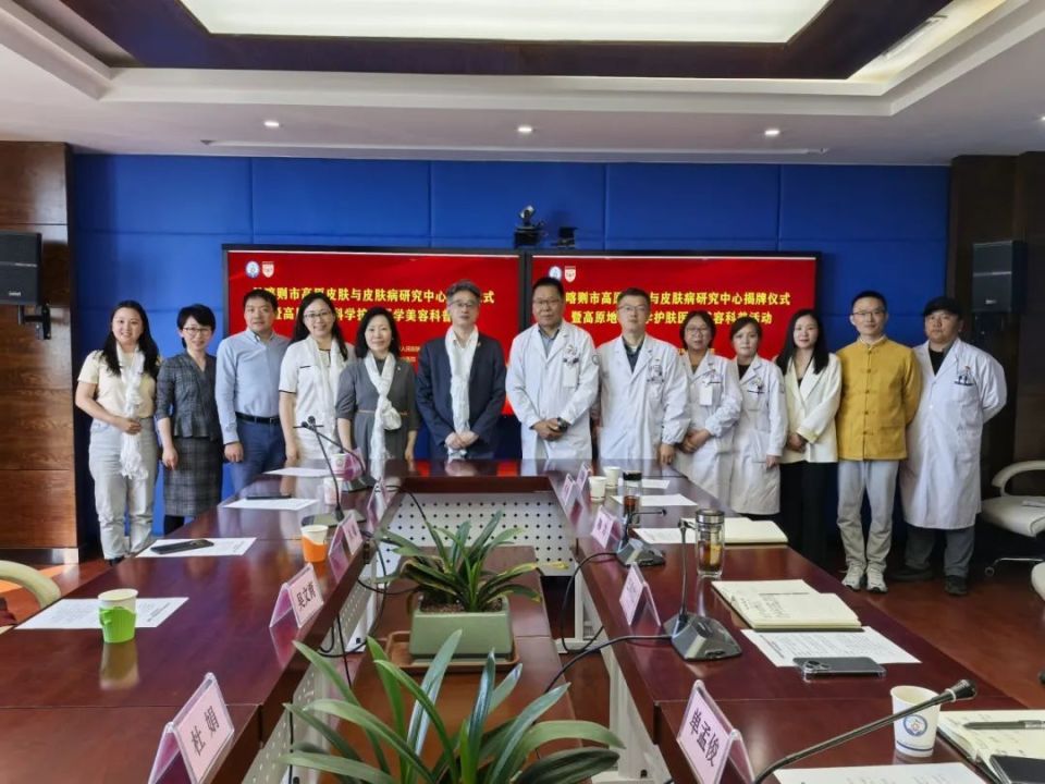 华山医院为高原皮肤病研究搭建高质量平台，日喀则市高原皮肤与皮肤病研究中心成立_腾讯新闻