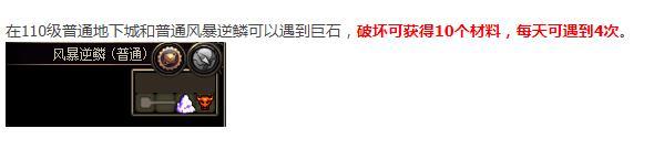 DNF：3.9矿石活动详解，4000金绿柱石＋炉岩核！平民爆肝自定义