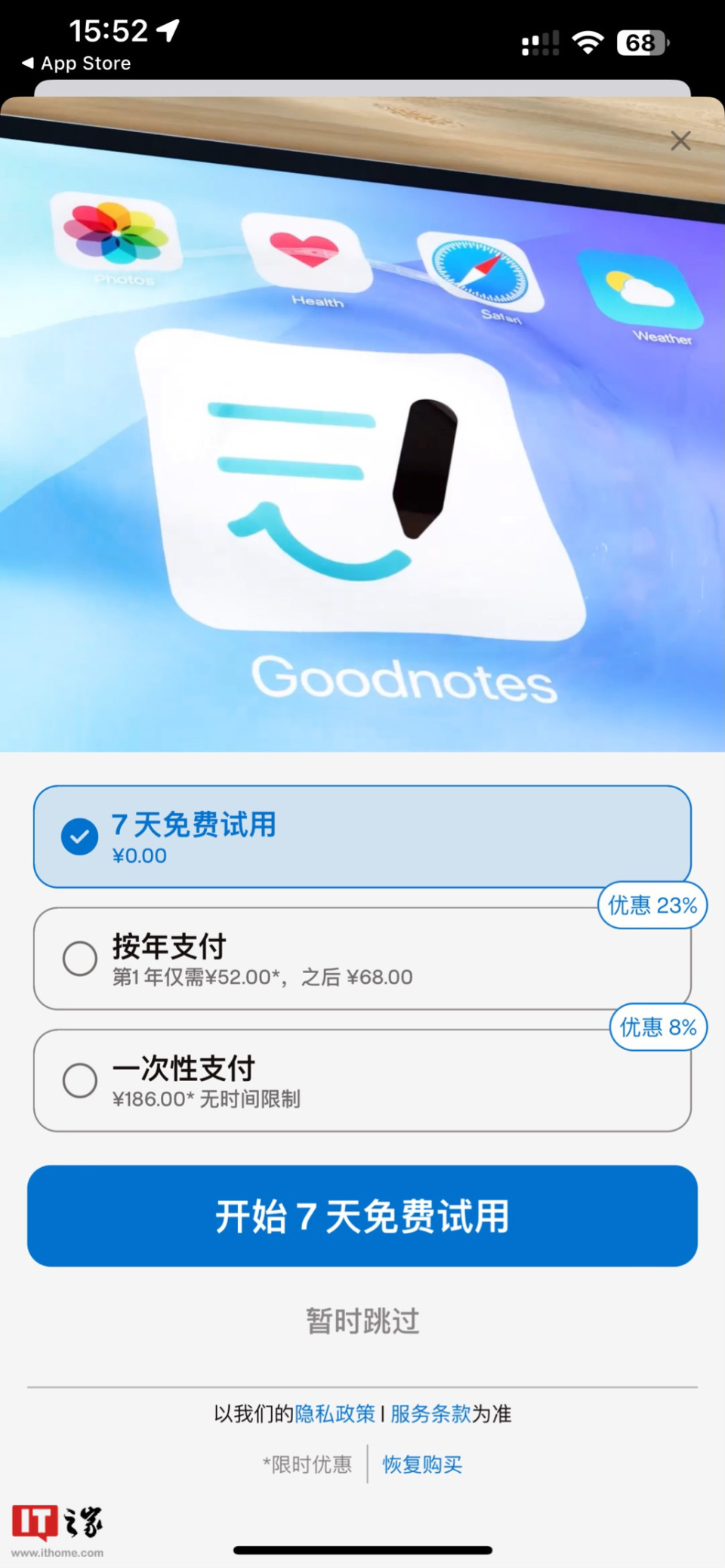 Goodnotes 6 App上架苹果App Store：186元买断，5代用户可升级_腾讯新闻