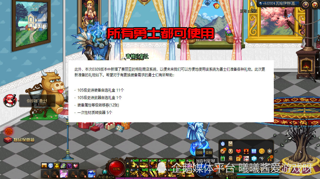 DNF3.9特别快递第二弹：只送12件装备12个宝珠就想解决奶荒？