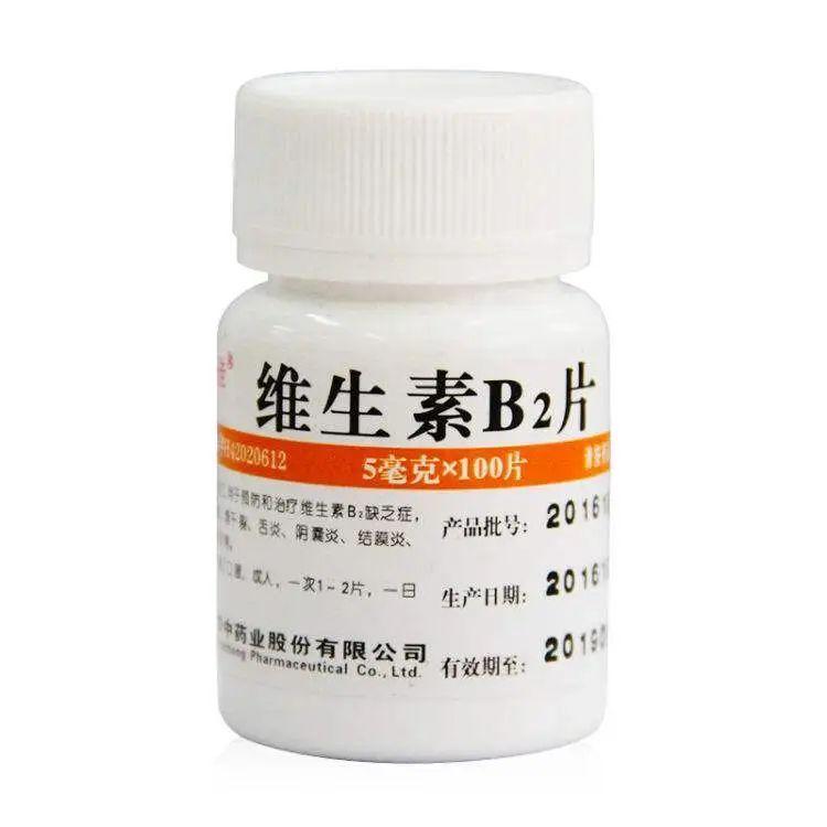 几元钱一瓶的维生素B2，被吹捧成高血压的“克星”？甚至能替代降压药？这3个真相，早了解早受益！_腾讯新闻