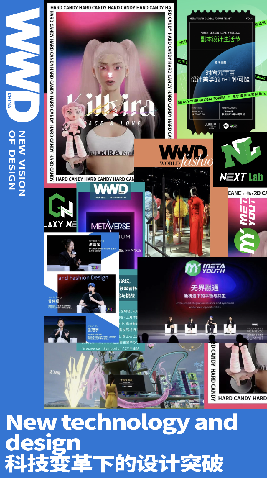 新生｜进入第五年，WWD CHINA 正以新生之力跨越国界、穿越周期_腾讯新闻