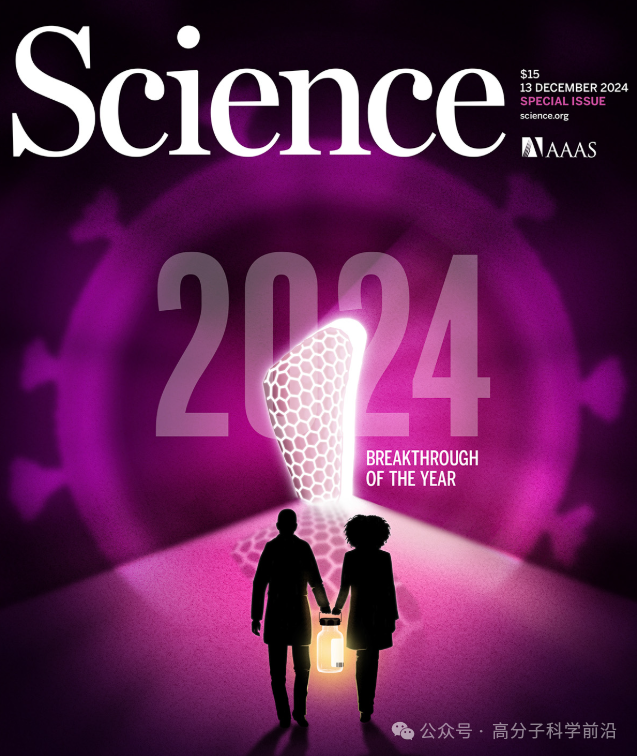《Science》重磅： 2024年度十大科学突破！_腾讯新闻