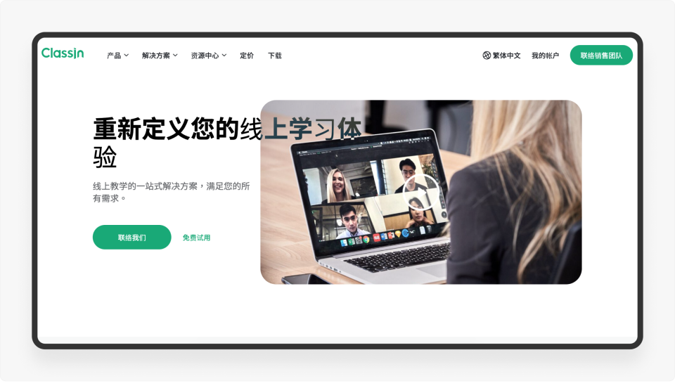 产品拆解日记丨ClassIn官网拆解_腾讯新闻