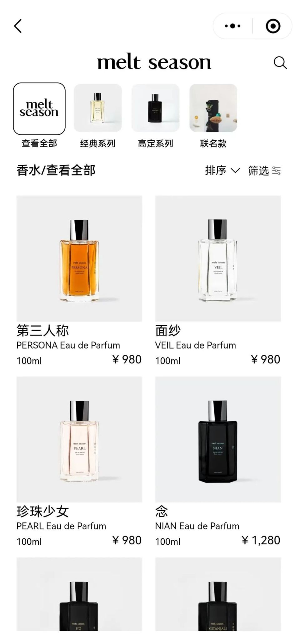 接住雅诗兰黛集团橄榄枝的首个中国香氛品牌，为什么是melt season？_腾讯新闻