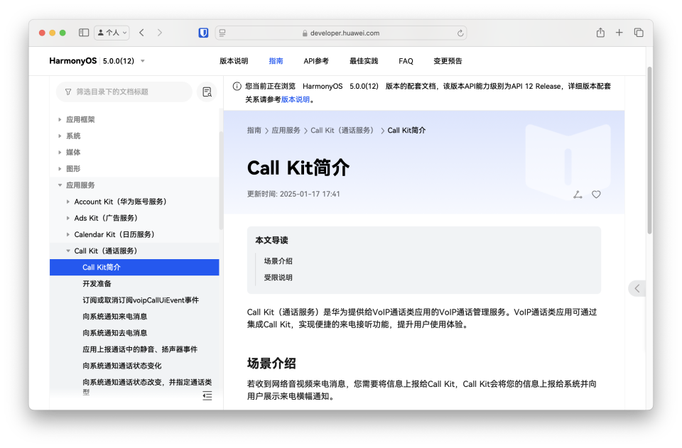 iOS微信CallKit回归了？部分用户已经可以使用！_腾讯新闻