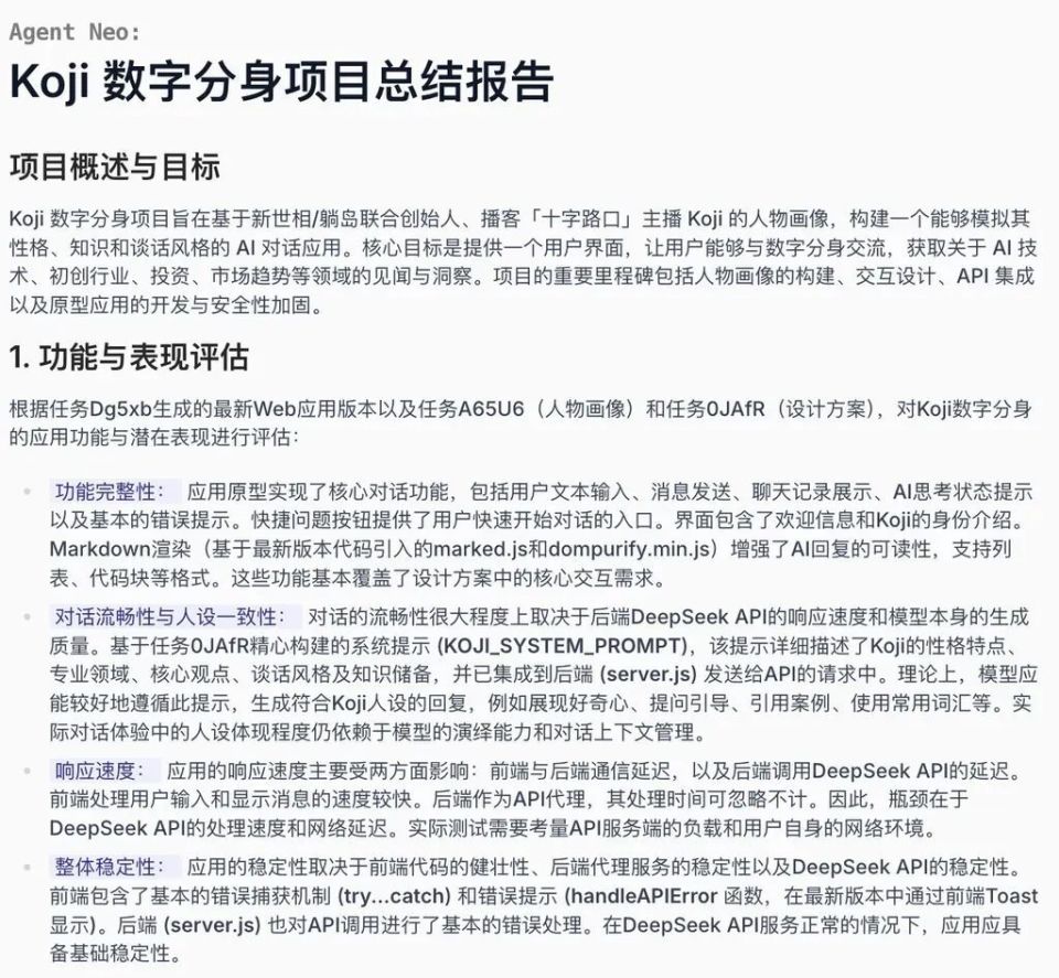 一手体验全新AI Agent：Neo是谁，从哪来到哪去？_腾讯新闻
