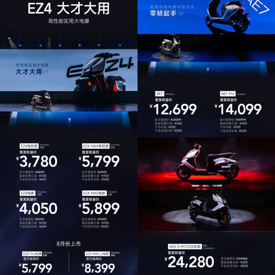 高低搭配，极核EZ4、AE7、AE8S+ 发布_腾讯新闻