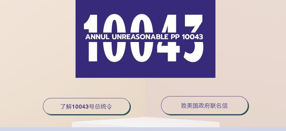 FBI逮捕并起诉一中国留学生背后：一次向美国第10043号总统令发起的艰难挑战_腾讯新闻