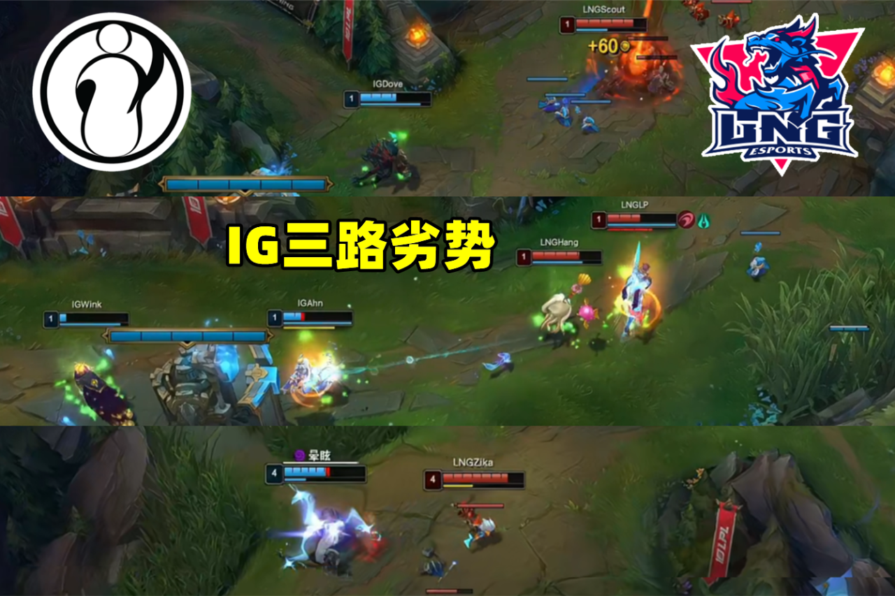 47分钟膀胱局！LNG遗憾落败，IG刚五杀就暂停，粉丝超怕要回溯