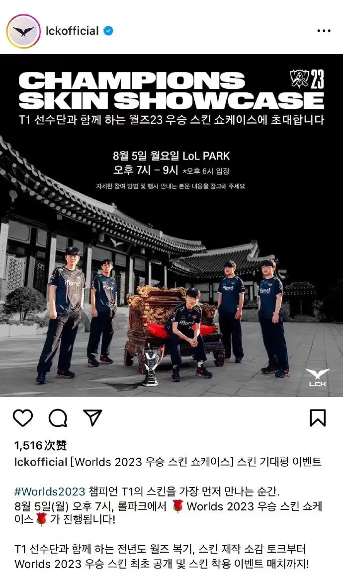 “T1冠军皮肤公布图”火了，S14世界赛上线S13，拳头制作速度迅猛_腾讯新闻